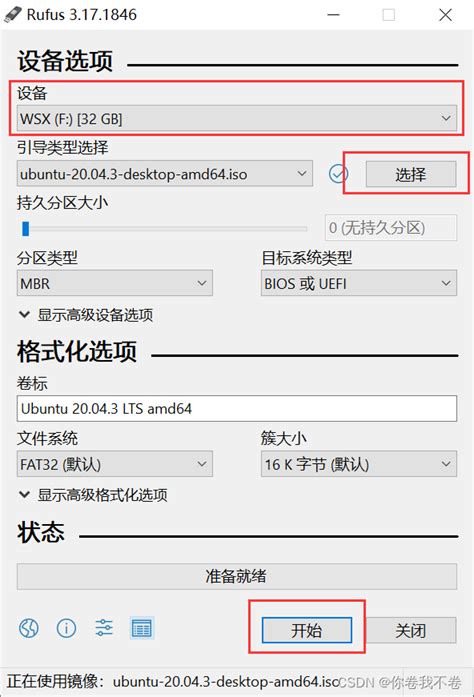 Ubuntu 双系统安装流程ubuntu双系统安装 Csdn博客 Ubuntu 双系统安装流程ubuntu双系统安装 Csdn博客
