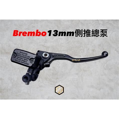【御前二輪】brembo 13mm 側推 13側推 右邊 總磅 總泵 電子開關 機械式煞車開關 蝦皮購物