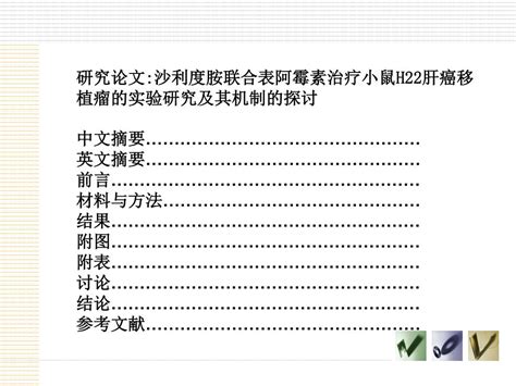 Ppt Rt Pcr 技术检测基因表达情况 Powerpoint Presentation Free Download Id4018744