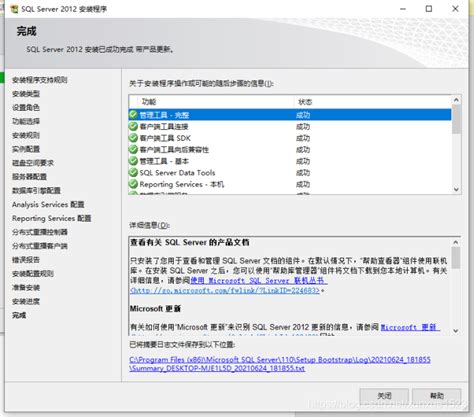 Sql Server 2012 下载和安装详细教程sql2012 Csdn博客 Sql Server 2012 下载和安装详细教程sql2012 Csdn博客
