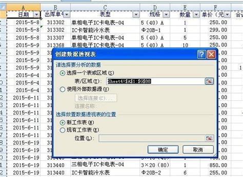 Excel如何按月份汇总销量360新知