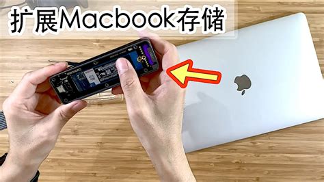 扩展mac存储:智能硬盘盒m2固态硬盘解决空间问题 Youtube 扩展mac存储:智能硬盘盒m2固态硬盘解决空间问题 Youtube