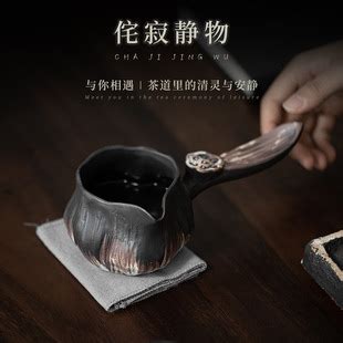 侘寂风手工浮雕莲香公道杯 粗陶复古公杯茶海功夫茶具匀杯分茶器 阿里巴巴