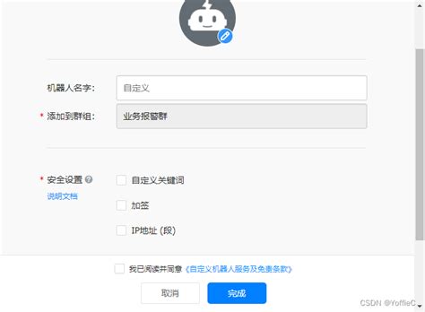 node red＞ 三 iot2050边沿触发、延时触发、钉钉推送 csdn博客