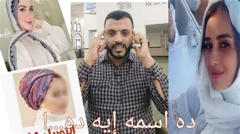 عذرًا هذا ليس حجابًا شرعيًا فأعيدوا النظر Youtube