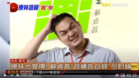 蘇院長幕僚是網軍頭目 作圖神人周家鴻2年前狂言吐6字難怪 政治 中時新聞網