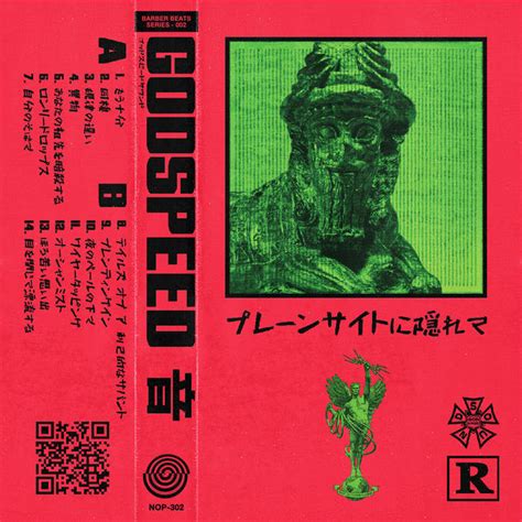 Godspeed 音 Getmusic