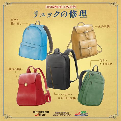 Leave Your Backpack Maintenance To Us Lalaport Fujimi