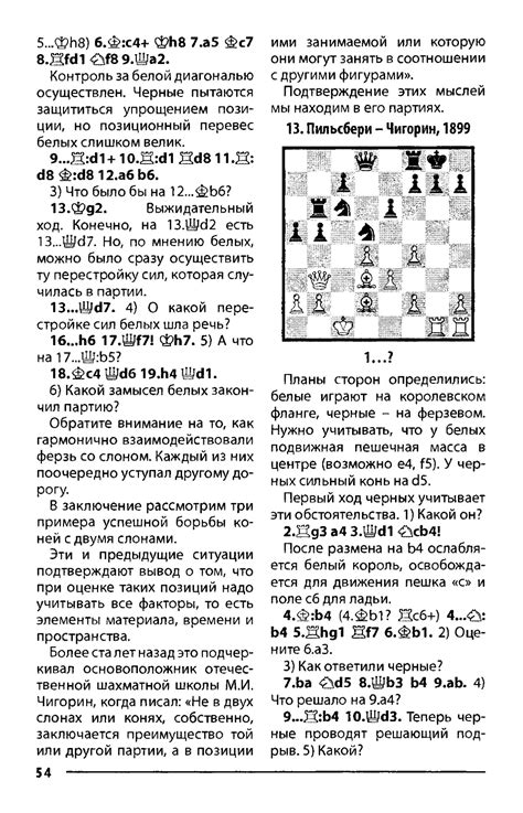 Учебник-задачник шахмат. Часть 8 - Славин И.Л. - 2006