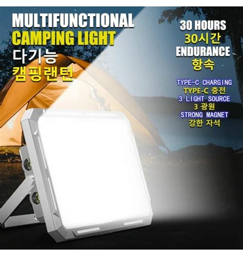 차박배터리 캠핑배터리 캠핑파워뱅크 대용량 Led 텐트 라이트 충전식 캠핑 랜턴 자석 포함 휴대용 강한 조 티몬