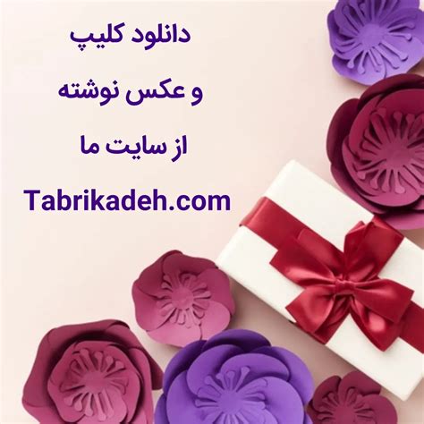 ‎🎈🎈تبریک تولد ٬ تولدت مبارک🎈🎈‎ ‎ خواهر عزیزم تولدت مبارک خواهری خواهرم تولدخواهر
