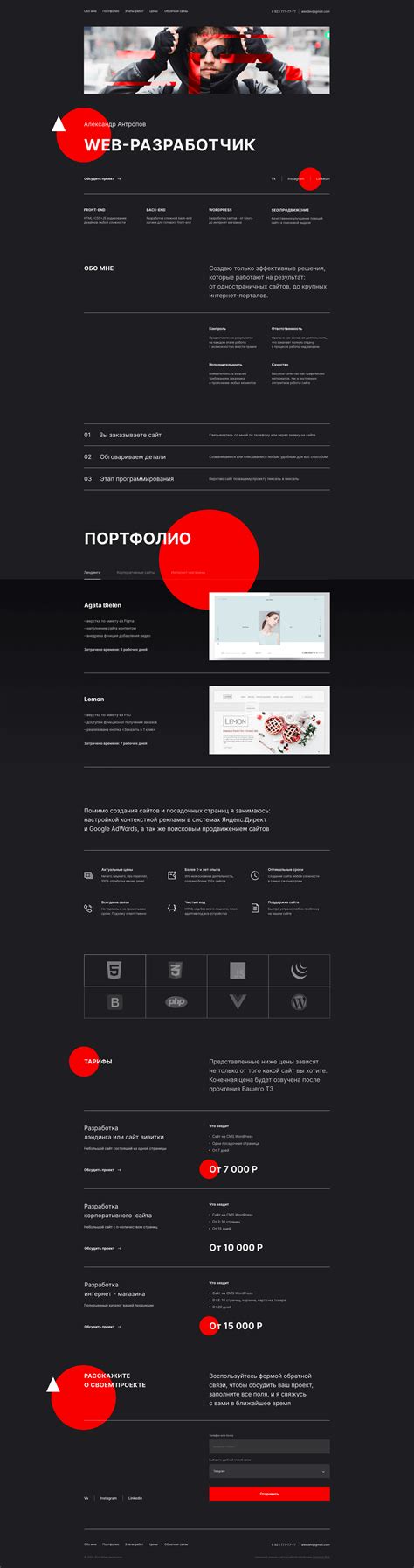 Базовый курс по вёрстке на html css — frontend blok