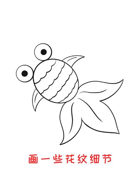 鱼简笔画大图片（热门18张）简笔画图片大全