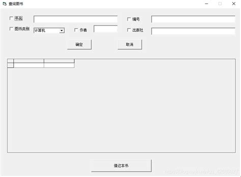 基于vb图书管理系统的设计与实现vb图书馆管理系统界面设计 Csdn博客 基于vb图书管理系统的设计与实现vb图书馆管理系统界面设计 Csdn博客