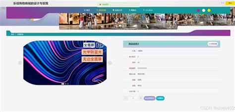 Javavue计算机毕设乐佳购物商城的设计与实现【源码开题论文】 Csdn博客