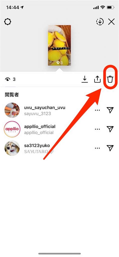 インスタストーリーの削除方法 削除後の保存先や復元についても解説 アプリオ