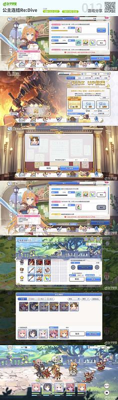 二次元ui——公主连结 花瓣网陪你做生活的设计师 游戏界面 界面设计 游戏美术 手绘 Gameui 素材 资源 创意
