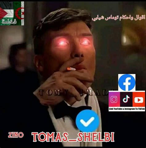 توماس توماس
