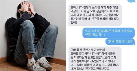여자친구가 자기 친구랑 명이서 하잡니다 문자 추가 포스트쉐어