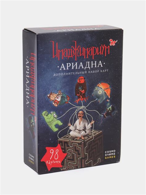 Имаджинариум Доп. набор карточкек Ариадна купить по цене 890 ₽ в ...