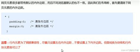 Html和css入门学习