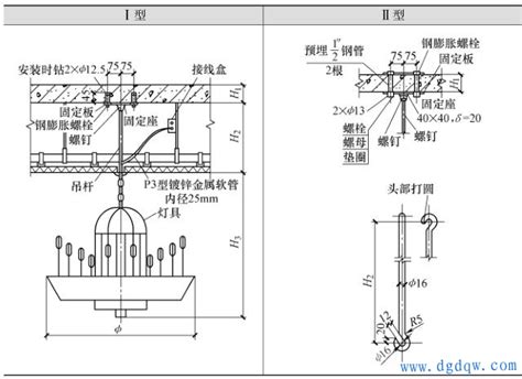 吊灯的安装步骤和注意事项 家装电工电工电气学习网