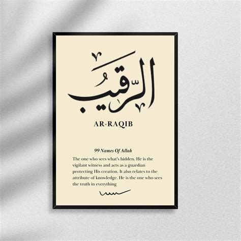99 Name Of Allah Islamic Wall Art Portrait On Frame Arabic Calligraphy
