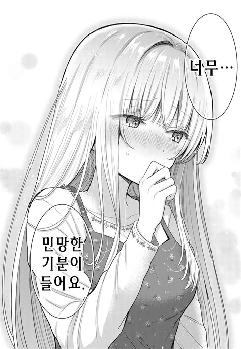 럽코 여주 Goat 웹툰웹소설만화 에펨코리아