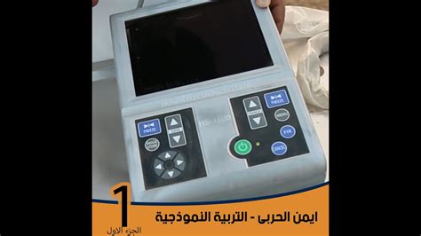 حلقه هامه جدا عن عمل سونار للاغنام الجزء الاول Youtube