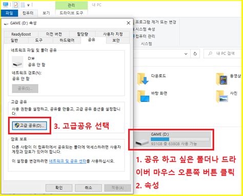 윈도우10 pc 네트워크 공유폴더 만들고 공유하기