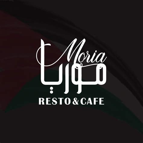 Moria Resto And Cafe موريا Qalqilyah