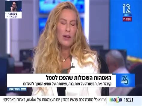אימו של אריאל בן משה זל שנפל בשבעה באוקטובר מבקשת נקמה חדשות מעריב