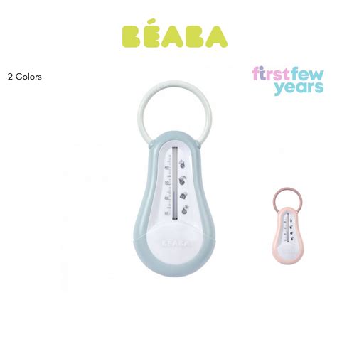 Beaba Liquid Bath Thermometer 2 Colors Shopee Philippines