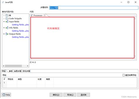 Kettle快速入门 Csdn博客