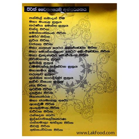 Pirith Chaithya Lakfood