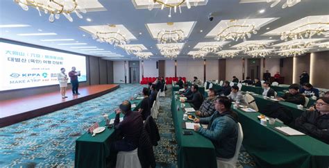 중국 안휘성 육안시 한국과 관광 협력 강화 위한 좌담회 개최