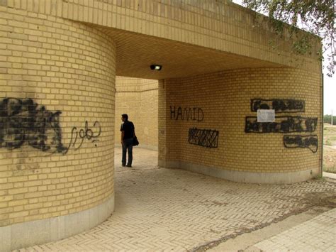 Mosque Of Shahid Chamran University Contemporary Architecture Of Iran
