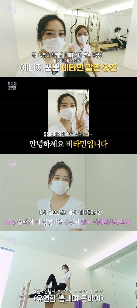 필라테스 수업 받는 아이브 장원영 안유진if 인스티즈instiz 인티포털