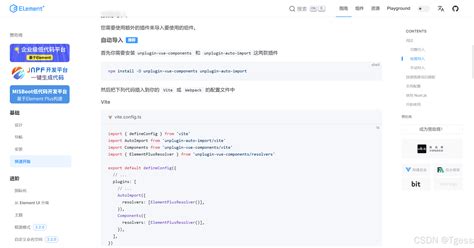 在vue项目中引入element Plus中的elmessage不起作用（已解决）element Plus Message Csdn博客