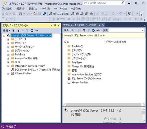 【sql Server 2019】ubuntu 2004 Server へインストール たまテク