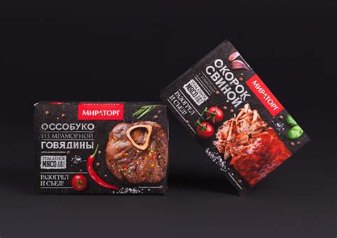 Мясные продукты Мираторг Low & Slow | What the Pack