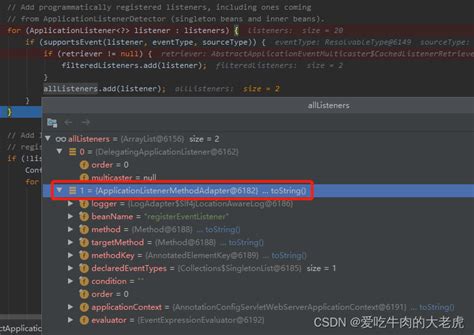spring事件之注解 eventlistener讲解 csdn博客