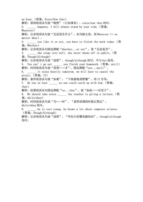 2026北京高考英语语法填空从句连接词易错题分类北京高考在线