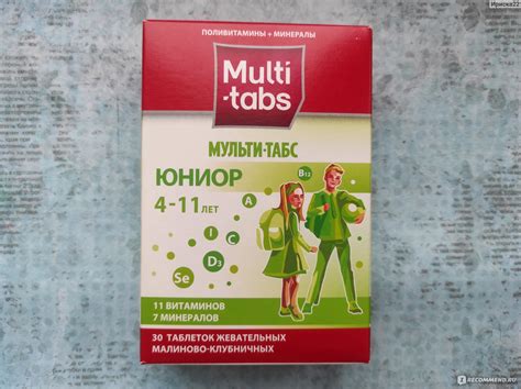 Витамины для детей Multi-tabs Мульти-табс юниор табл жев 60 с малиново ...