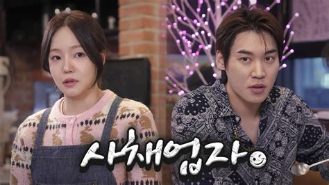 사랑에 빠지는데 걸리는 시간 Youtube