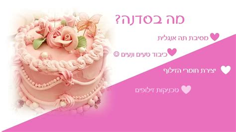 יום כיף אמא ובת ברעננה Youtube