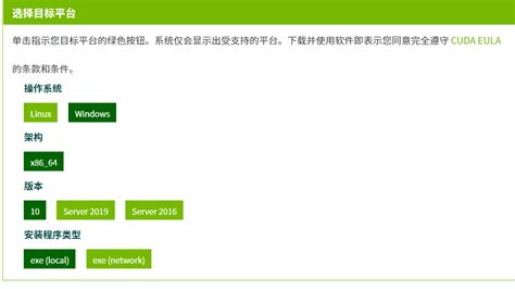 windows10 配置 nvidia 驱动与 cuda 环境搭建 win 配置cuda10 2 路径 csdn博客