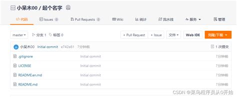 git 使用教程（适用初学者—附详细操作截图） git使用教程 csdn博客