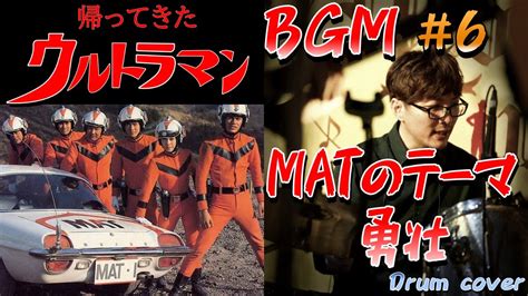帰ってきたウルトラマン Bgm 6 Matのテーマ 勇壮 Return Of Ultraman Bgm 6 Deathfight Without Tomorrowm15
