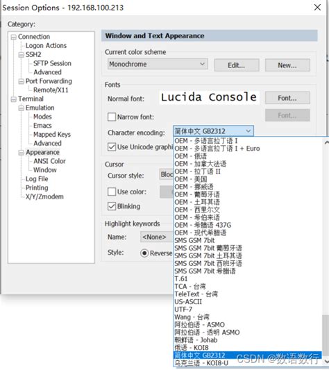 oracle告警日志alert log和跟踪trace文件中文乱码显示 canoe 的trace无法显示中文 csdn博客